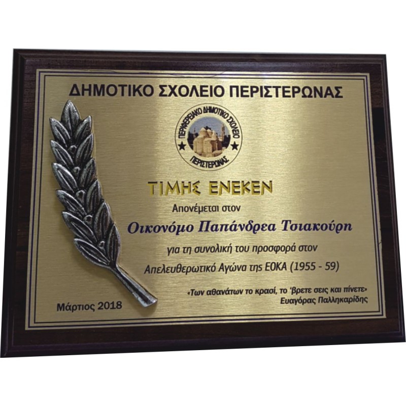 Wood plaque with embossed figure